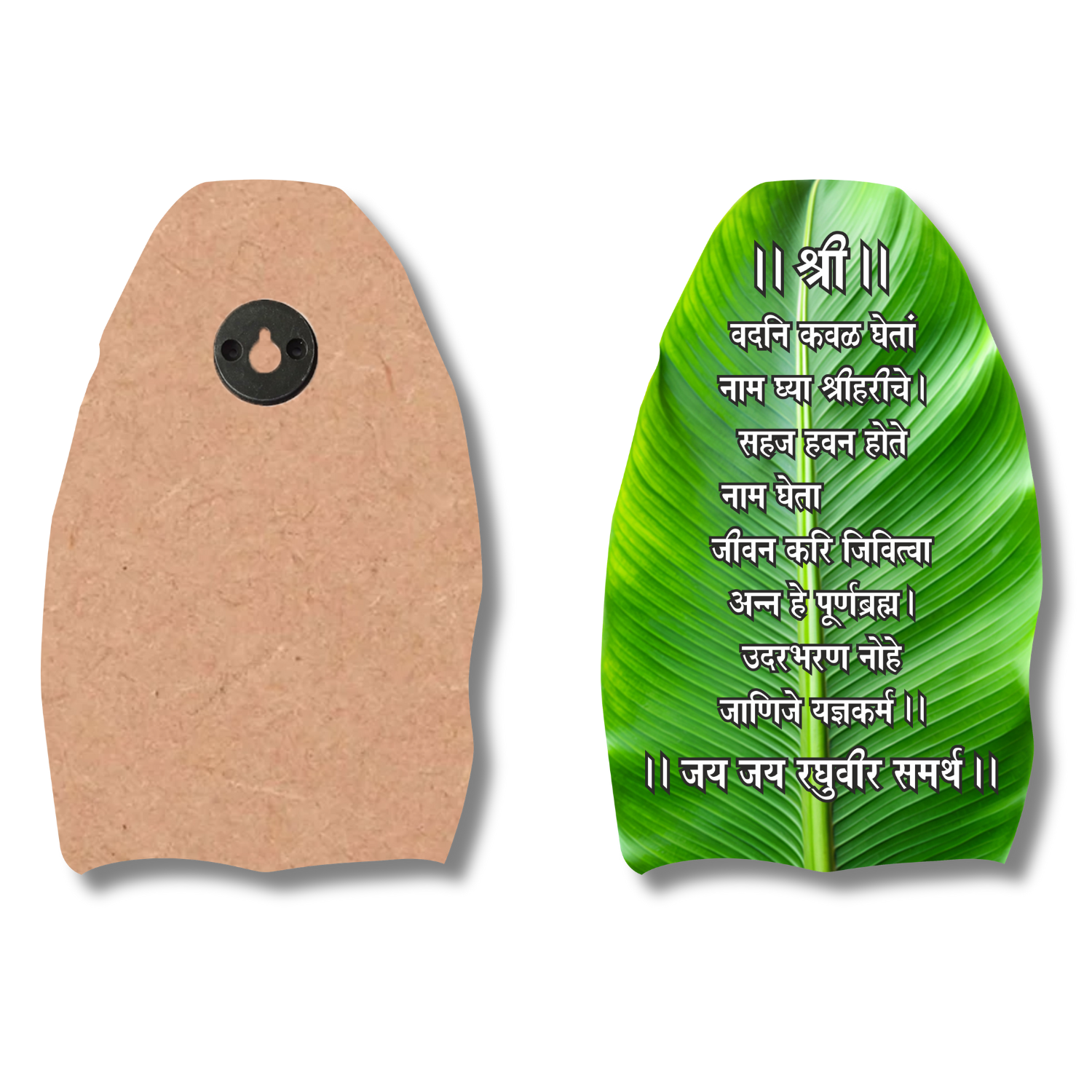Buy Banana Leaf Wall Hanging with Marathi Quote