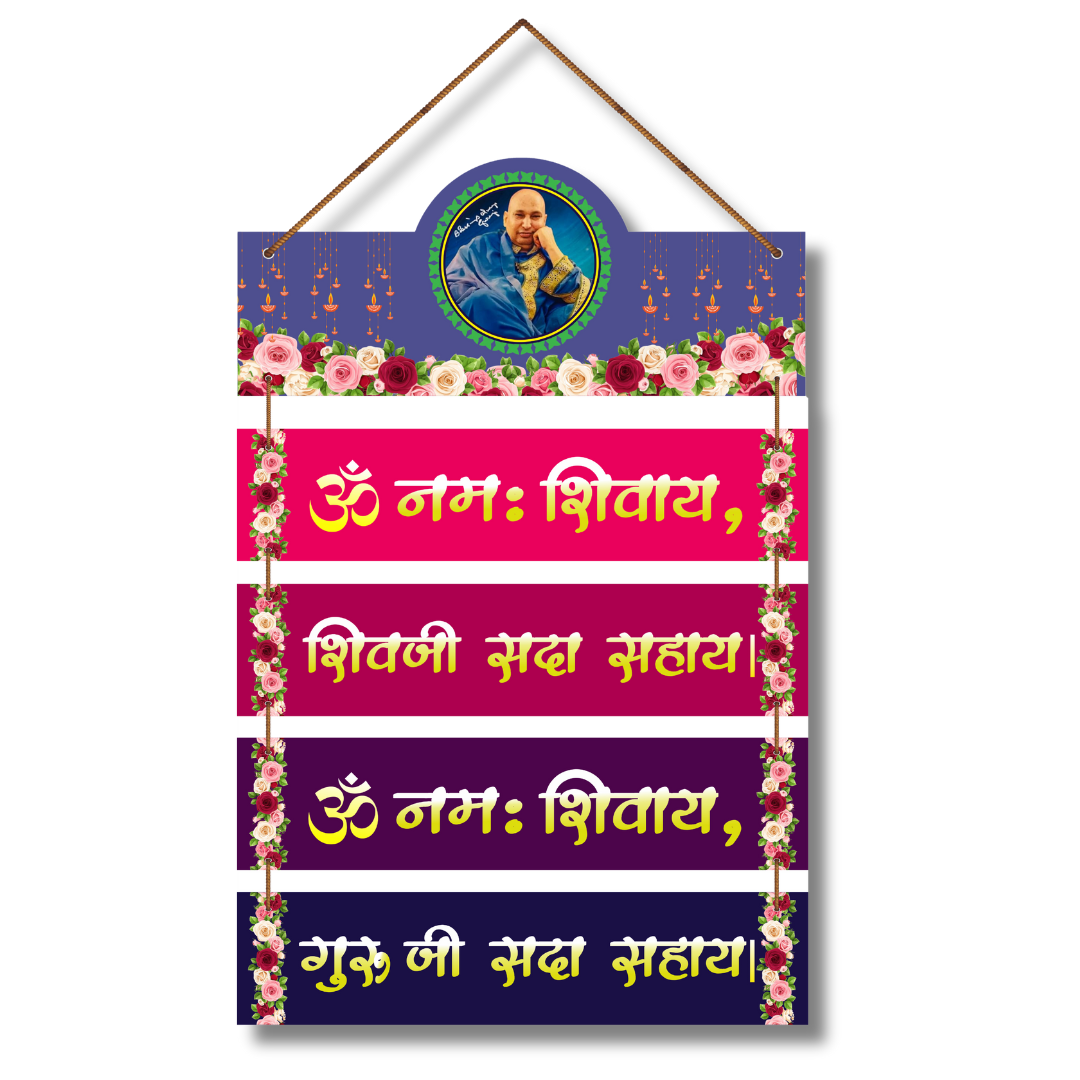 Buy "Guru Ji Sada Sahay" Wall Hanging