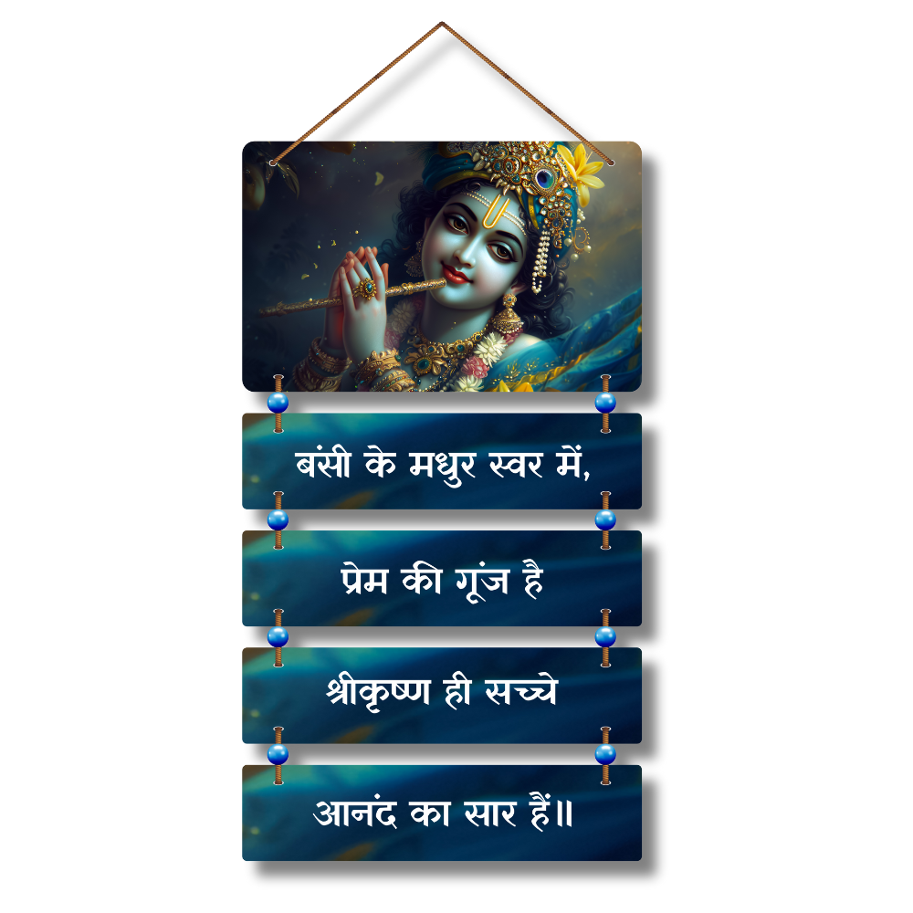 Spiritual Quotes Wooden Wall Hanging - ICraft asia